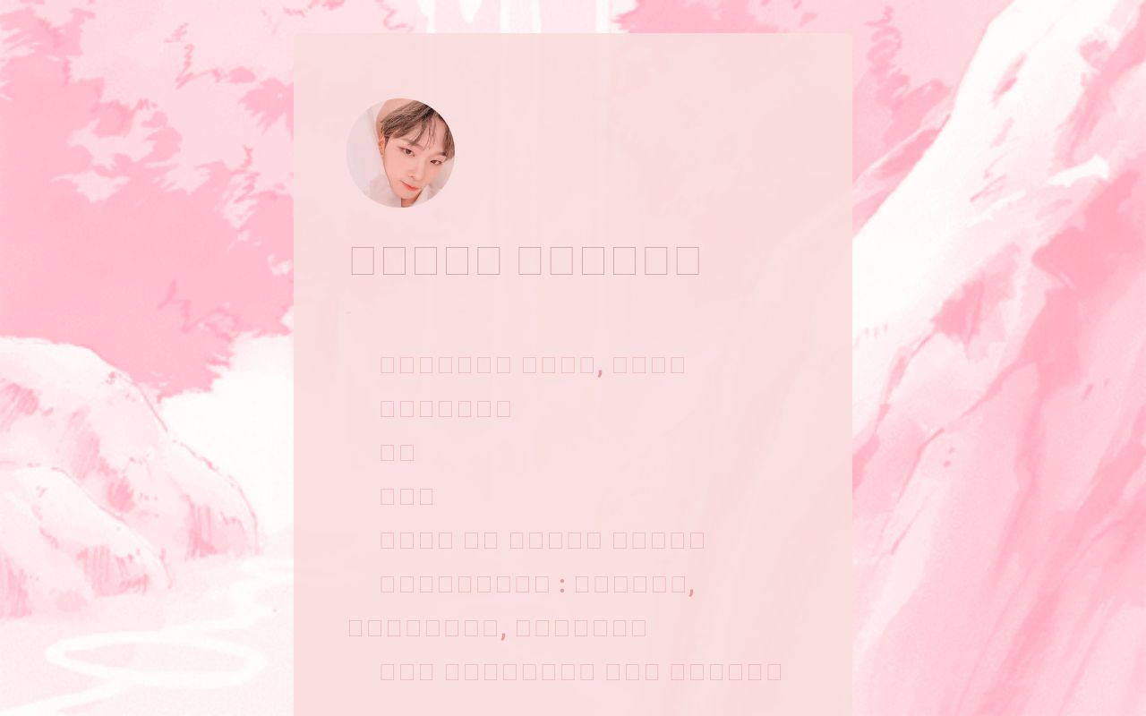 Hwang Ryujun’s Facts n Info!